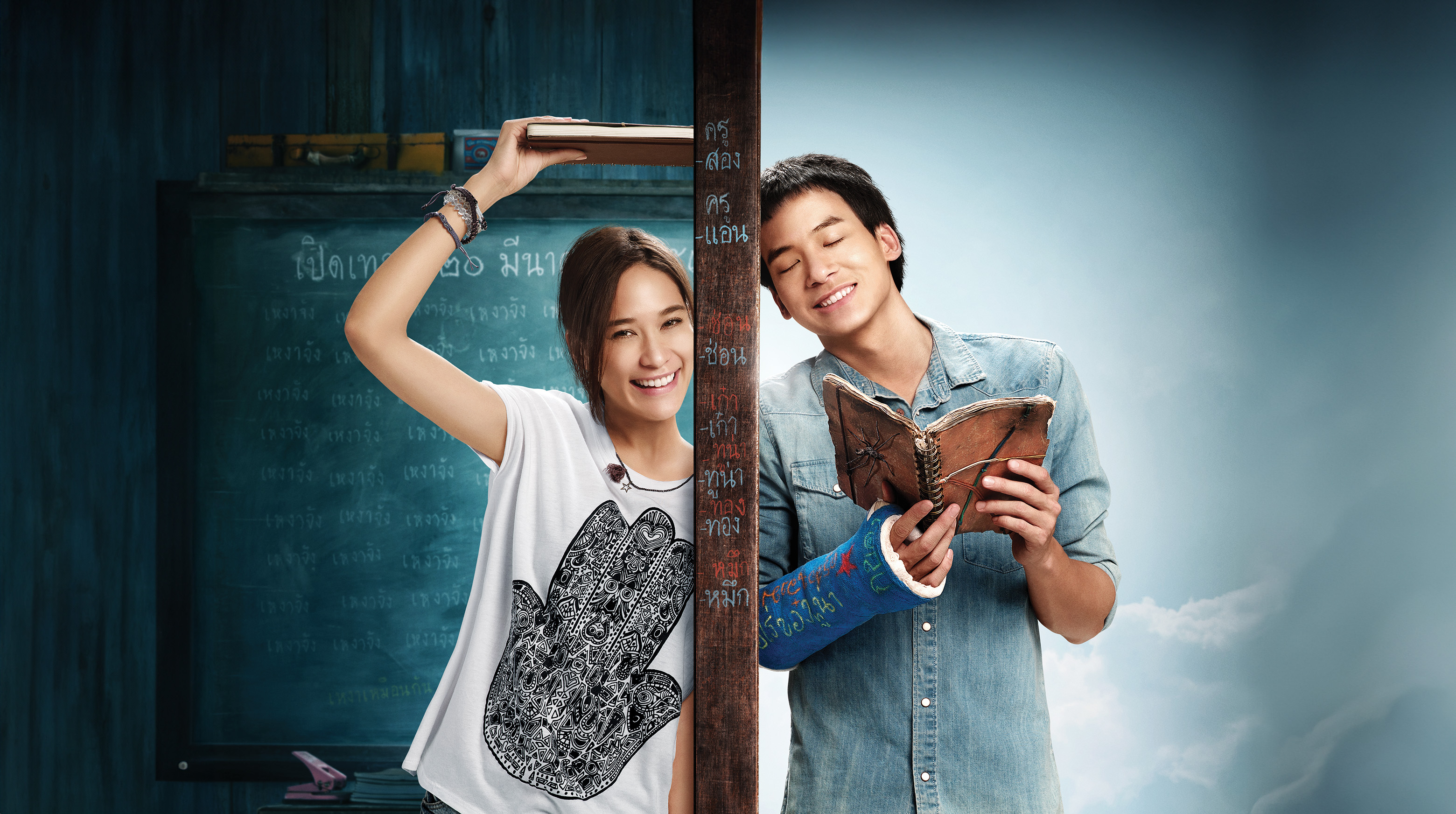 The Teacher's Diary | Thailand | Movie | Watch with English Subtitles & More ️