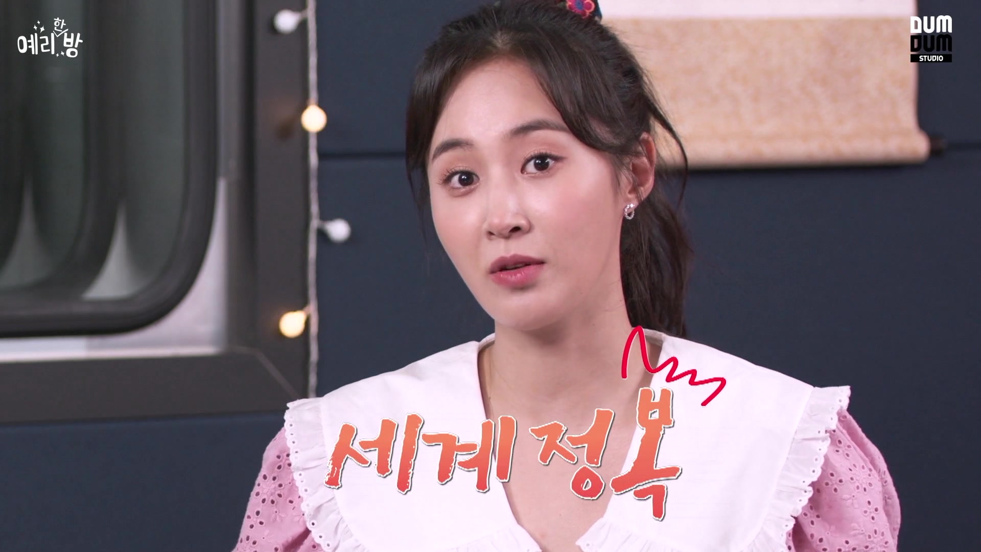 Yeris Room - Episode 4 | Rakuten Viki