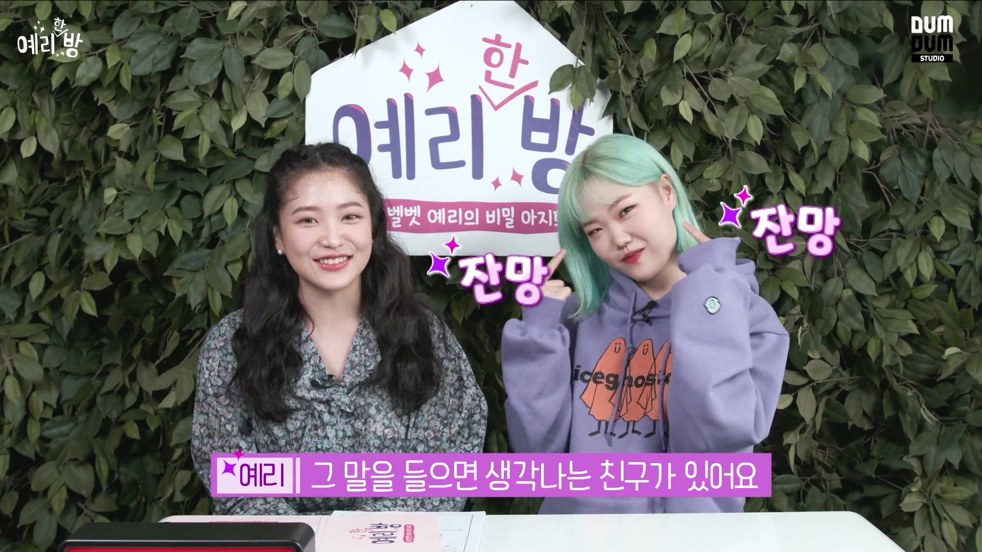 Yeris Room - Episode 19 | Rakuten Viki