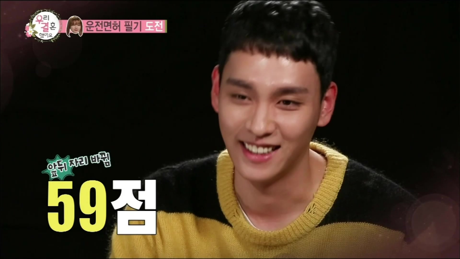 We Got Married Episode 356 Rakuten Viki